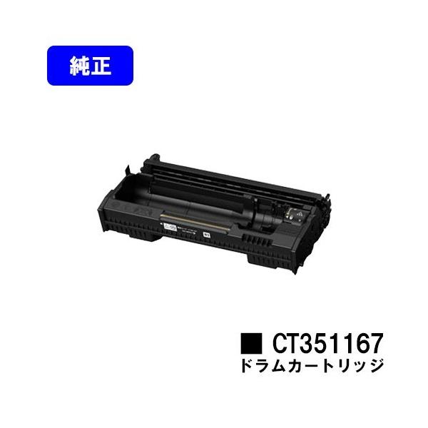 ☆カートリッジ型番☆富士フィルムBI ドラムカートリッジ CT351167☆対応機種☆DocuPrint 3500d/DocuPrint 4400d☆印刷枚数☆40,000枚（A4/5%印字率時）☆備考☆ご注文確定日の2-3営業日後出荷とな...