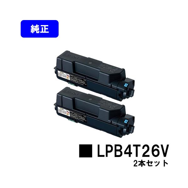 エプソン LP-S380DN用環境推進トナーLPB4T26V 純正品 お買い得2 エプソン LP-S380DN用環境推進トナーLPB4T26V 純正品 お買い得2