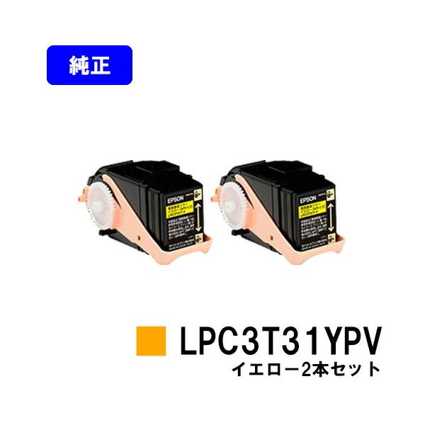 ☆カートリッジ型番☆エプソン(EPSON) 環境推進トナーLPC3T31YPV イエロー☆対応機種☆LP-M8040/LP-M8040A/LP-M8040F/LP-M8040PS/LP-M804AC5/LP-M804FC5/LP-M8170...