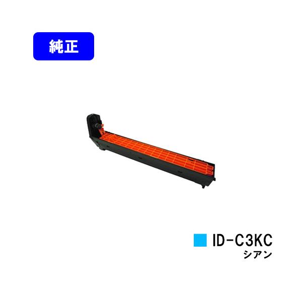 ☆カートリッジ型番☆沖データ(OKI) イメージドラムID-C3KC シアン☆対応機種☆C810dn/C810dn-T/C830dn/MC860dn/MC860dt☆印刷枚数☆ブラック：20,000枚 カラー：20,000枚（A4/5%印字...