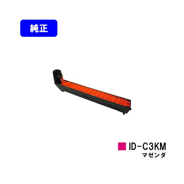 ☆カートリッジ型番☆沖データ(OKI)　イメージドラムID-C3KM マゼンタ☆対応機種☆C810dn/C810dn-T/C830dn/MC860dn/MC860dt☆印刷枚数☆ブラック：20,000枚　カラー：20,000枚（A4/5%印...