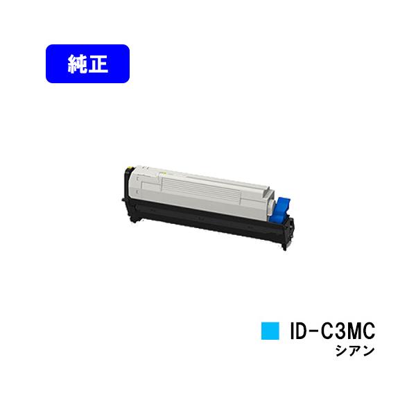 ☆カートリッジ型番☆沖データ(OKI)　イメージドラムID-C3MC シアン☆対応機種☆COREFIDO MC862dn/COREFIDO MC862dn-T/COREFIDO MC852dn☆印刷枚数☆ブラック：20,000枚　カラー：2...