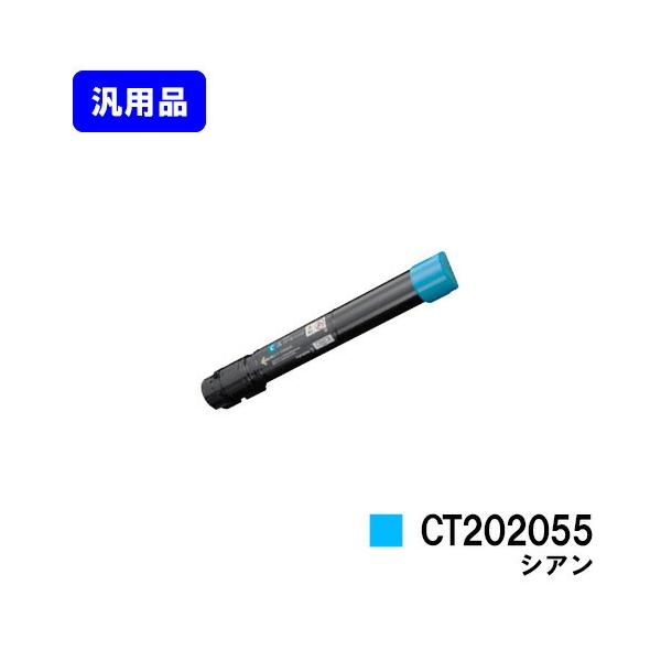 ☆カートリッジ型番☆富士フイルムBI用 トナーカートリッジCT202055 シアン☆対応機種☆DocuPrint C4000d☆印刷枚数☆ブラック：15,000枚　カラー：11,000枚（A4/5%印字率時）☆備考☆ご注文確定日の翌営業日出...