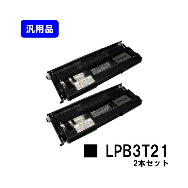 ☆カートリッジ型番☆エプソン(EPSON) ETカートリッジLPB3T21☆対応機種☆LP-S2000/LP-S20C6/LP-S20C8/LP-S3000/LP-S3000PS/LP-S3000R/LP-S3000Z/LP-S30C4/L...