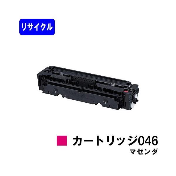 ☆カートリッジ型番☆キャノン(CANON)用 トナーカートリッジ 046 マゼンタ☆対応機種☆LBP654C/LBP652C/LBP651C/MF735Cdw/MF733Cdw/MF731Cdw☆印刷枚数☆ブラック：2,200枚 カラー：2...