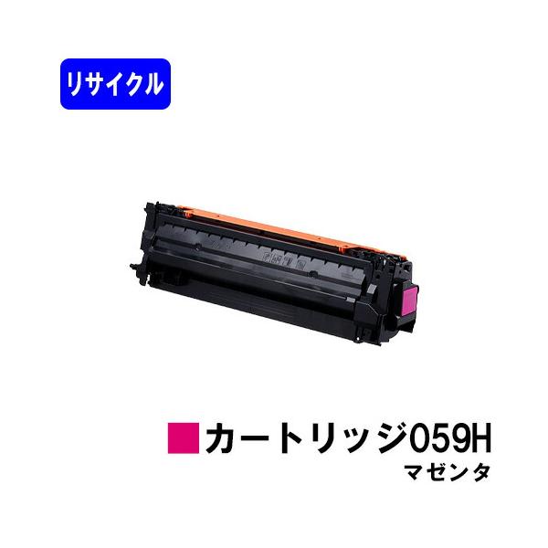 ☆カートリッジ型番☆キャノン(CANON)用 トナーカートリッジ059H マゼンタ☆対応機種☆LBP852Ci/LBP851C☆印刷枚数☆ブラック：15,500枚　カラー：13,500枚（A4/5%印字率時）☆備考☆ご注文確定日の翌営業日出...