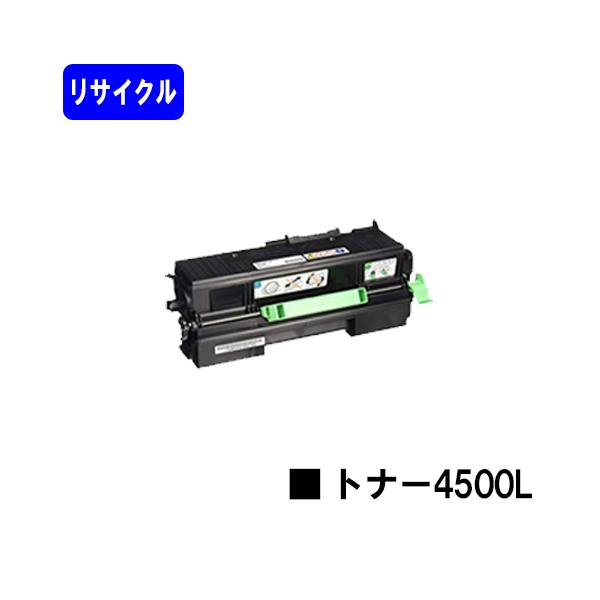 ☆カートリッジ型番☆リコー(RICOH)用 SP トナー 4500L☆対応機種☆RICOH SP 4510/RICOH SP 4500/RICOH SP 3610/RICOH SP 3610SF/RICOH SP 4510SF☆印刷枚数☆3...