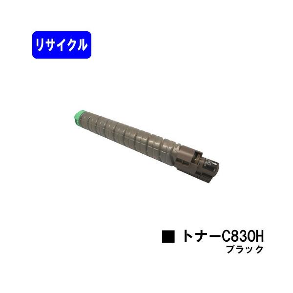 ☆カートリッジ型番☆リコー(RICOH)　IPSiO SPトナーC830H ブラック☆対応機種☆IPSiO SP C830/IPSiO SP C830M/IPSiO SP C831/IPSiO SP C831M☆印刷枚数☆ブラック：25,0...