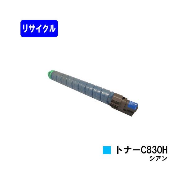 ☆カートリッジ型番☆リコー(RICOH)　IPSiO SPトナーC830H シアン☆対応機種☆IPSiO SP C830/IPSiO SP C830M/IPSiO SP C831/IPSiO SP C831M☆印刷枚数☆ブラック：25,00...