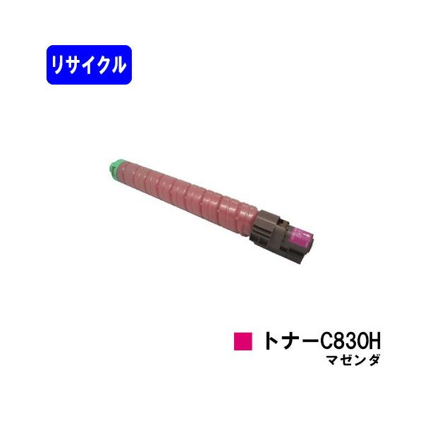 ☆カートリッジ型番☆リコー(RICOH)　IPSiO SPトナーC830H マゼンダ☆対応機種☆IPSiO SP C830/IPSiO SP C830M/IPSiO SP C831/IPSiO SP C831M☆印刷枚数☆ブラック：25,0...