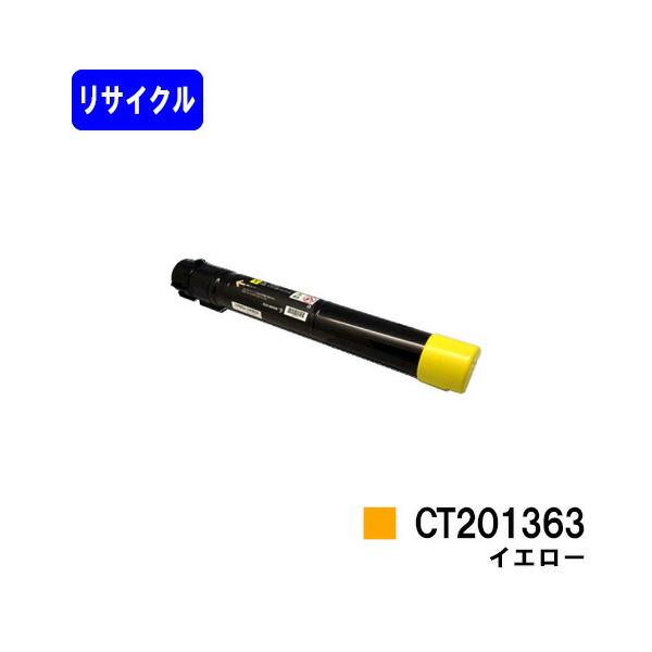 ☆カートリッジ型番☆ゼロックス トナーカートリッジCT201363 イエロー☆対応機種☆DocuCentre-IV C2270/DocuCentre-IV C2275/DocuCentre-IV C3370/DocuCentre-IV C3...