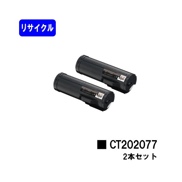 ☆カートリッジ型番☆富士フィルムBI用 トナーカートリッジ CT202077☆対応機種☆DocuPrint P450d/DocuPrint P450ps☆印刷枚数☆5,000枚（A4/5%印字率時）☆備考☆14時までのご注文確定で当日出荷可能です