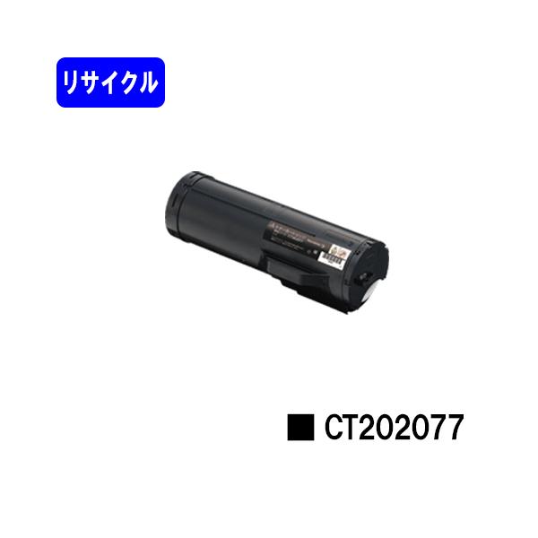 ☆カートリッジ型番☆富士フィルムBI用 トナーカートリッジ CT202077☆対応機種☆DocuPrint P450d/DocuPrint P450ps☆印刷枚数☆5,000枚（A4/5%印字率時）☆備考☆14時までのご注文確定で当日出荷可能です