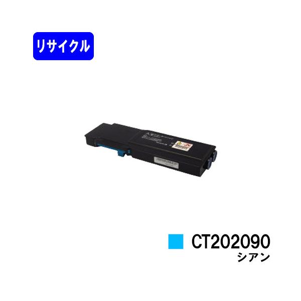 ☆カートリッジ型番☆ゼロックス用 トナーカートリッジ CT202090 シアン☆対応機種☆DocuPrint CP400d/DocuPrint CP400ps☆印刷枚数☆ブラック：11,000枚　カラー：11,000枚（A4/5%印字率時）...