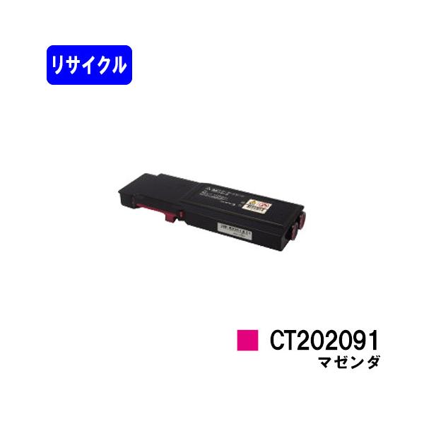 ☆カートリッジ型番☆ゼロックス用 トナーカートリッジ CT202091 マゼンタ☆対応機種☆DocuPrint CP400d/DocuPrint CP400ps☆印刷枚数☆ブラック：11,000枚　カラー：11,000枚（A4/5%印字率時...
