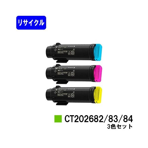 ☆カートリッジ型番☆富士フィルムBI用 トナーカートリッジ CT202682/CT202683/CT202684 シアン/マゼンタ/イエロー☆対応機種☆DocuPrint CP310dw/DocuPrint CP310dwII/DocuPr...