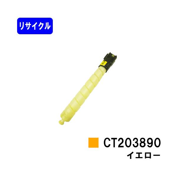 ☆カートリッジ型番☆富士フイルムBI用 トナーカートリッジ CT203890 イエロー☆対応機種☆ApeosPrint C5570/ApeosPrint C4570※ApeosPort Print C5570/ApeosPort Print...