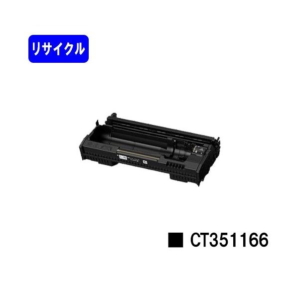 ☆カートリッジ型番☆富士フィルムBI用 ドラムカートリッジ CT351166☆対応機種☆DocuPrint 3200d☆印刷枚数☆40,000枚（A4/5%印字率時）☆備考☆ご注文確定日の翌営業日後出荷となります。