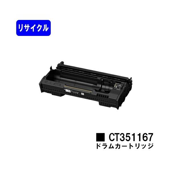 ☆カートリッジ型番☆富士フィルムBI用 ドラムカートリッジ CT351167☆対応機種☆DocuPrint 3500d/DocuPrint 4400d☆印刷枚数☆40,000枚（A4/5%印字率時）☆備考☆ご注文確定日の翌営業日後出荷となります。