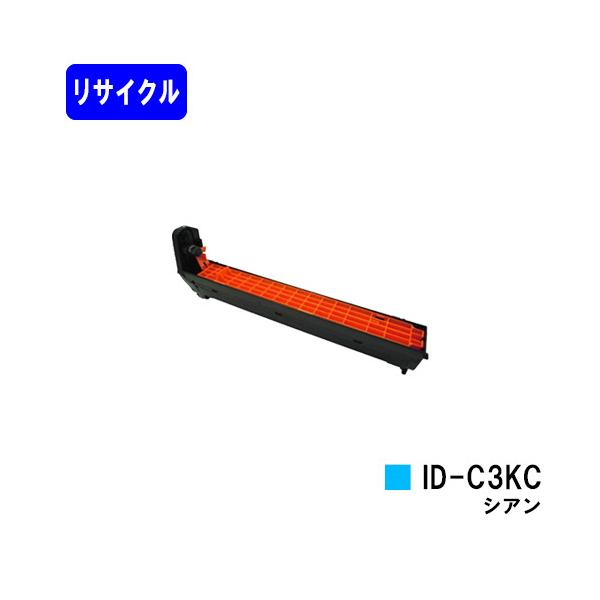 ☆カートリッジ型番☆沖データ(OKI)用イメージドラムID-C3KC シアン☆対応機種☆C810dn/C810dn-T/C830dn/MC860dn/MC860dtn☆印刷枚数☆ブラック：20,000枚　カラー：20,000枚（A4/5%印...
