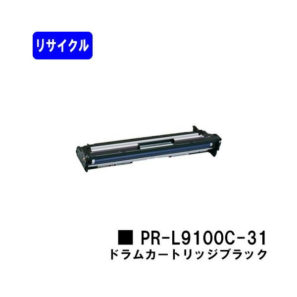 ☆カートリッジ型番☆NEC用 ドラムカートリッジPR-L9100C-31 ブラック☆対応機種☆Color MultiWriter 9100C/Color MultiWriter 9110C/Color MultiWriter 9010C☆印...