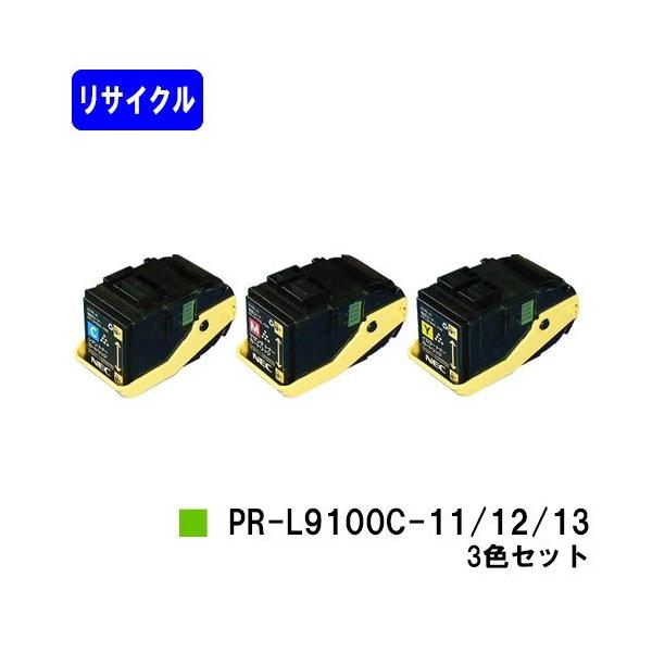 ☆カートリッジ型番☆NEC トナーカートリッジ PR-L9100C-13/PR-L9100C-12/PR-L9100C-11 シアン/マゼンタ/イエロー☆対応機種☆Color MultiWriter 9100C☆印刷枚数☆ブラック：5,00...