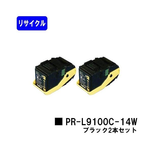 ☆カートリッジ型番☆NEC用 トナーカートリッジ PR-L9100C-14 ブラック お買い得２本セット☆対応機種☆Color MultiWriter 9100C☆印刷枚数☆ブラック：5,000枚　カラー：4,500枚（A4/5%印字率時）