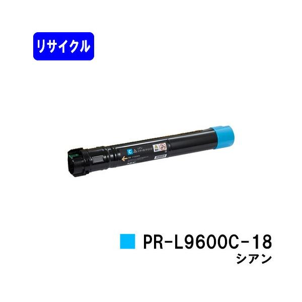 ☆カートリッジ型番☆NEC用 トナーカートリッジPR-L9600C-18 シアン☆対応機種☆Color MultiWriter 9600C☆印刷枚数☆ブラック：15,000枚　カラー：11,000枚（A4/5%印字率時）