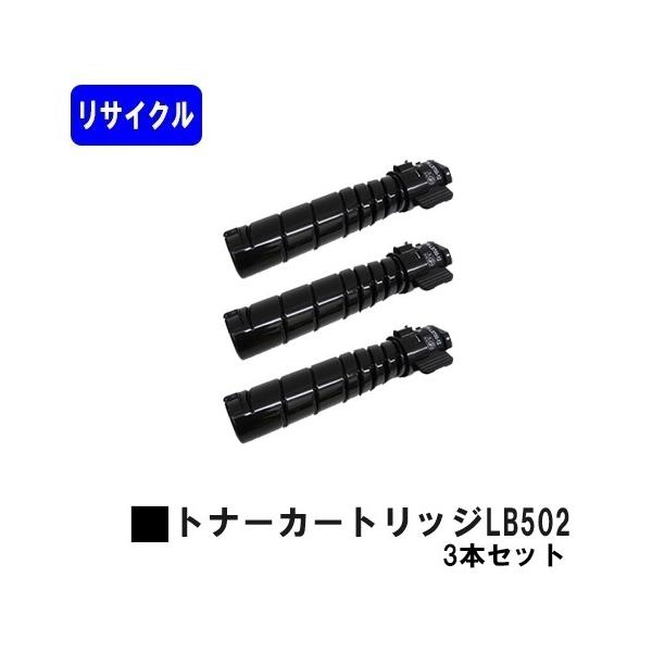 ☆カートリッジ型番☆富士通(FUJITSU)用 トナーカートリッジLB502☆対応機種☆System Printer VSP4540B☆印刷枚数☆15,000枚（A4/5%印字率時）