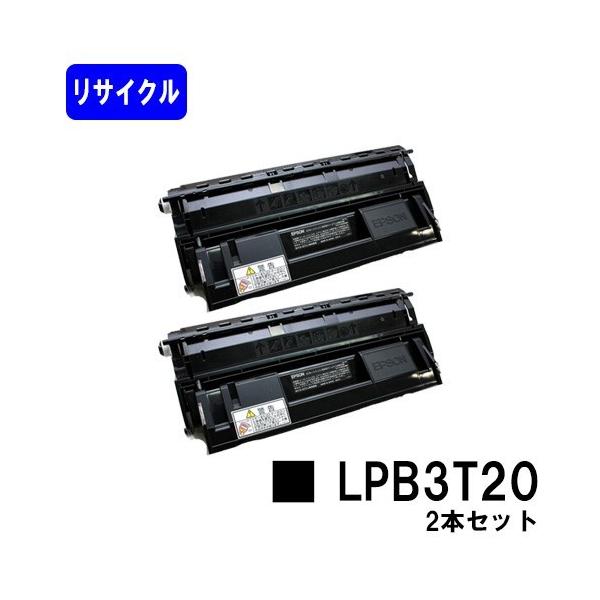 ☆カートリッジ型番☆エプソン(EPSON)用 ETカートリッジLPB3T20 お買い得２本セット☆対応機種☆LP-S2000/LP-S20C6/LP-S20C8/LP-S3000/LP-S3000PS/LP-S3000R/LP-S3000Z...