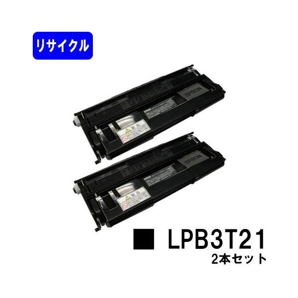 ☆カートリッジ型番☆エプソン(EPSON) ETカートリッジLPB3T21 お買い得２本セット☆対応機種☆LP-S2000/LP-S20C6/LP-S20C8/LP-S3000/LP-S3000PS/LP-S3000R/LP-S3000Z/...