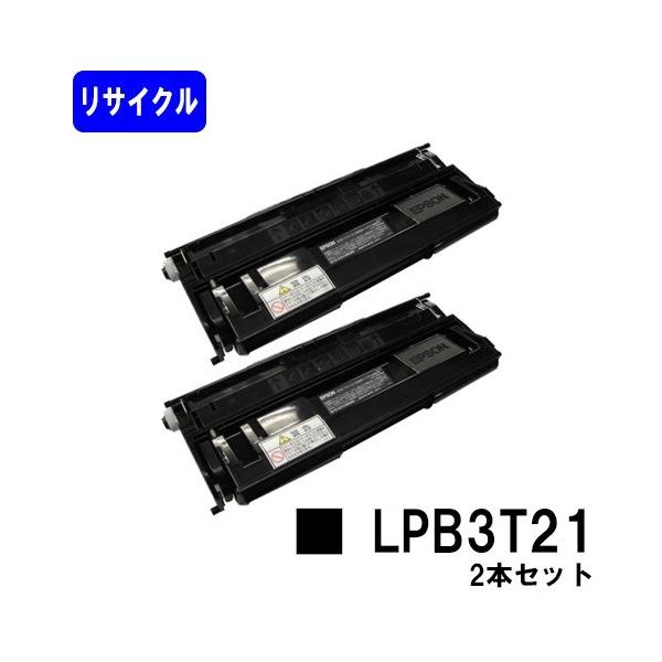☆カートリッジ型番☆エプソン(EPSON) ETカートリッジLPB3T21 お買い得２本セット☆対応機種☆LP-S2000/LP-S20C6/LP-S20C8/LP-S3000/LP-S3000PS/LP-S3000R/LP-S3000Z/...