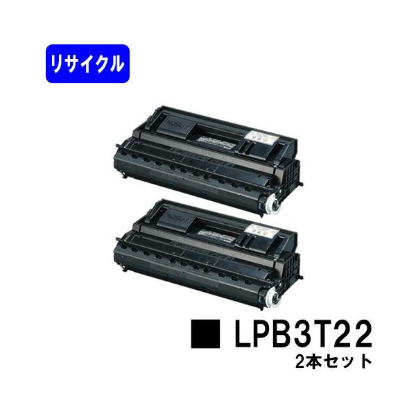 ☆カートリッジ型番☆エプソン(EPSON) ETカートリッジLPB3T22 お買い得２本セット☆対応機種☆LP-S3500/LP-S3500Z/LP-S3500R/LP-S3500PS/LP-S4200/LP-S4200PS/LP-S35C...