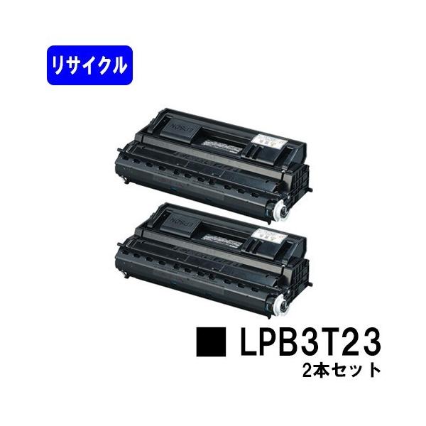 ☆カートリッジ型番☆エプソン(EPSON) ETカートリッジLPB3T23 お買い得２本セット☆対応機種☆LP-S3500/LP-S3500Z/LP-S3500R/LP-S3500PS/LP-S4200/LP-S4200PS/LP-S35C...