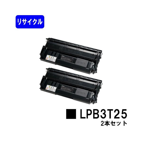 ☆カートリッジ型番☆エプソン(EPSON)用 ETカートリッジLPB3T25 お買い得２本セット☆対応機種☆LP-S2200/LP-S3200/LP-S22C5/LP-S22C9/LP-S3200C2/LP-S3200C3/LP-S3200...