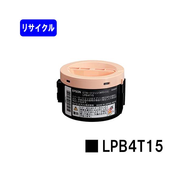 ☆カートリッジ型番☆エプソン(EPSON)用 ETカートリッジ LPB4T15☆対応機種☆LP-M120/LP-M120C3/LP-M120C9/LP-M120F/LP-M120FC3/LP-M120FC9/LP-S120/LP-S120C...