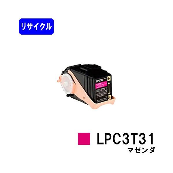 ☆カートリッジ型番☆エプソン(EPSON) ETカートリッジ LPC3T31 マゼンタ☆対応機種☆LP-M8040/LP-M8040A/LP-M8040F/LP-M8040PS/LP-M804AC5/LP-M804FC5/LP-M8170A...