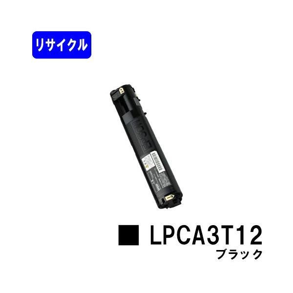 ☆カートリッジ型番☆エプソン(EPSON)用 LPCA3T12 ブラック(LPCA3T11の増量タイプ)☆対応機種☆LP-M5000A/LP-M5000AW/LP-M5000AZLP-/M5000F/LP-M5000FW/LP-M5000F...