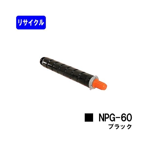 ☆カートリッジ型番☆キャノン(CANON)用 トナーカートリッジNPG-60 ブラック☆対応機種☆iR-ADV C2218F-V☆印刷枚数☆ブラック：5,000枚　カラー：3,500枚（A4/5%印字率時）☆備考☆ご注文確定日の翌営業日出荷...