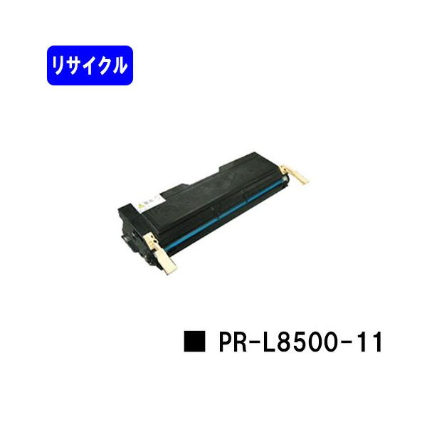 ☆カートリッジ型番☆NEC用 PR-L8500-11☆対応機種☆MultiWriter 8200/MultiWriter 8200N/MultiWriter 8250/MultiWriter 8250N/MultiWriter 8400N/...