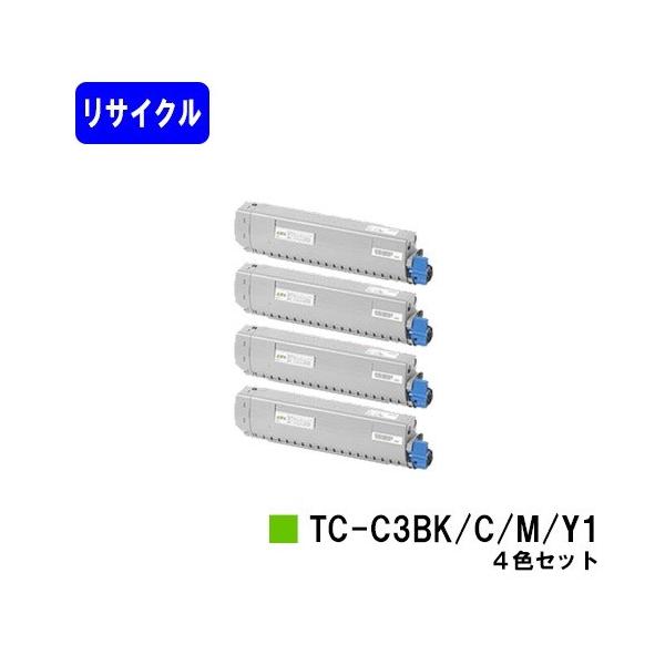 ☆カートリッジ型番☆沖データ(OKI)用 トナーカートリッジ TC-C3BK1/TC-C3BC1/TC-C3BM1/TC-C3BY1 ブラック/シアン/マゼンタ/イエロー☆対応機種☆C844dnw/C835dnwt/C835dnw/C824...
