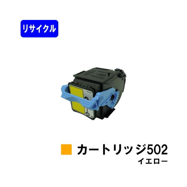 ☆カートリッジ型番☆キャノン(CANON)　トナーカートリッジ502 イエロー☆対応機種☆LBP5910F/LBP5910/LBP5610/LBP5900SE/LBP5600SE/LBP5900/LBP5600☆印刷枚数☆ブラック:10,0...