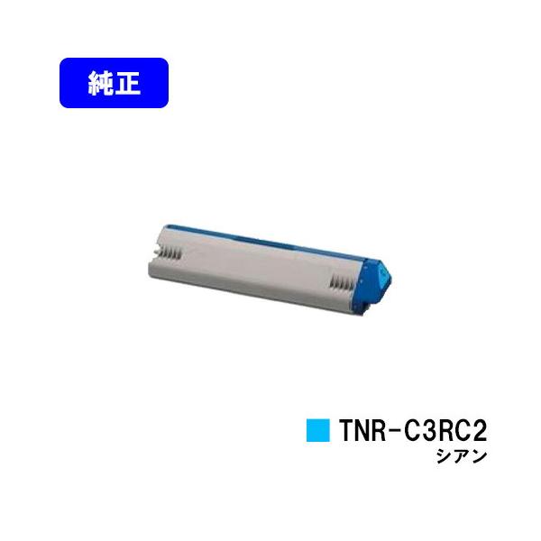 ☆カートリッジ型番☆沖データ(OKI)　トナーカートリッジTNR-C3RC2 シアン☆対応機種☆ML VINCI C941dn/ML VINCI C931dn/ML VINCI C911dn☆印刷枚数☆ブラック：10,000枚　カラー：10...