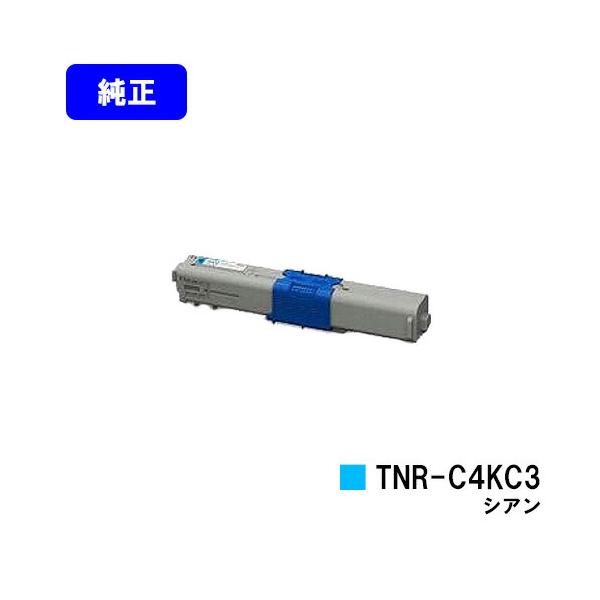 ☆カートリッジ型番☆沖データ(OKI) トナーカートリッジTNR-C4KC3 シアン☆対応機種☆COREFIDO C312dn/COREFIDO MC362dn/COREFIDO MC362dnw☆印刷枚数☆ブラック：2,000枚　カラー：...