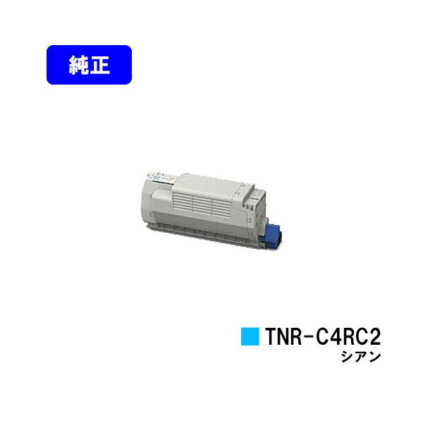 ☆カートリッジ型番☆沖データ(OKI)　トナーカートリッジTNR-C4RC2 シアン☆対応機種☆COREFIDO MC780dn/COREFIDO MC780dnf☆印刷枚数☆ブラック：8,000枚　カラー：6,000枚（A4/5%印字率時...
