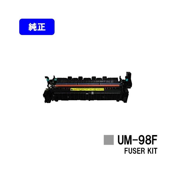 ☆カートリッジ型番☆キャノン(CANON) FUSER KIT UM-98F(0361B003)☆対応機種☆LBP5910F/LBP5910/LBP5610☆印刷枚数☆150,000枚（A4/5%印字率時）☆備考☆ご注文確定日の翌営業日出荷...