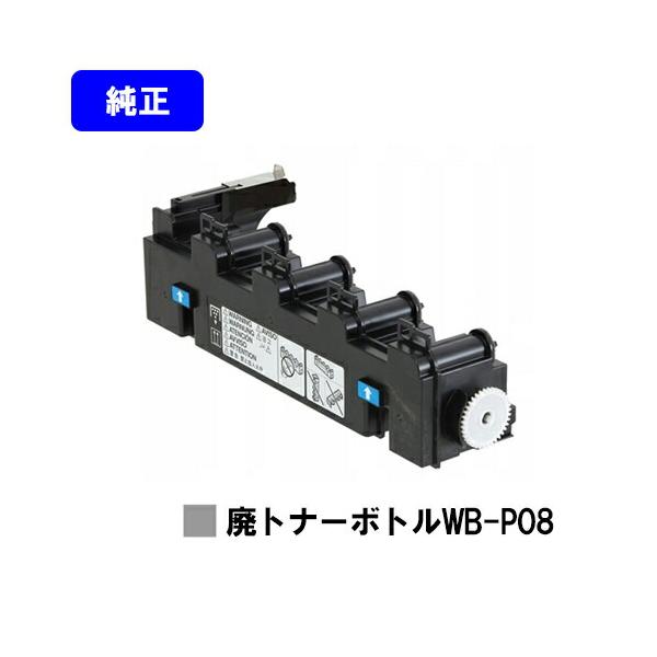 ☆カートリッジ型番☆コニカミノルタ(KONICA MINOLTA) 廃トナーボトルWB-P08☆対応機種☆bizhub C4000i/bizhub C3320i☆印刷枚数☆9,000枚（A4/5%印字率時）☆備考☆ご注文確定日の2-3営業日...