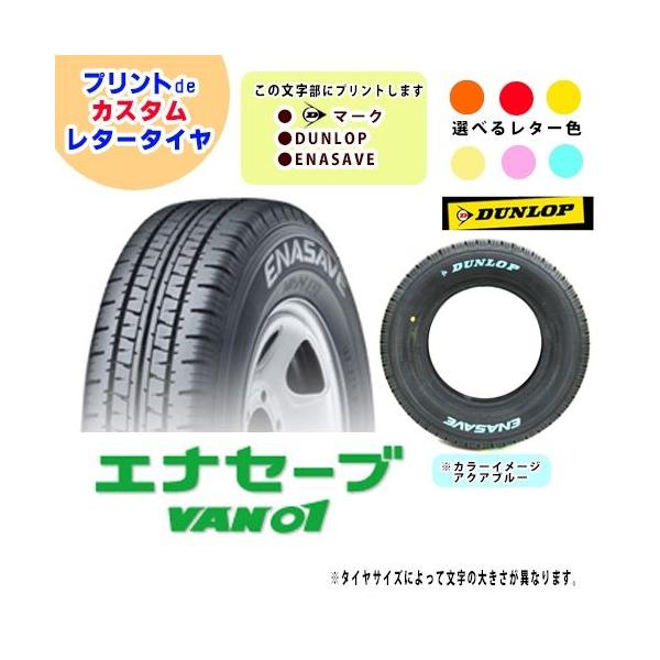 145r12 8pr ダンロップの人気商品・通販・価格比較 - 価格.com
