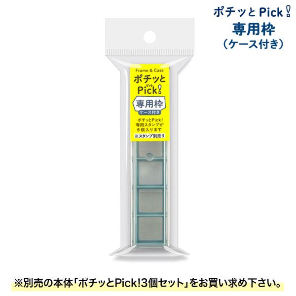【メール便可】【仕様】色:ブルー系サイズ:パッケージサイズ:35×130 19mm重量:17g材質:ホルダー:ABS/パッケージ:台紙・OPP【商品情報】文具|判子、印鑑、スタンプ||ポチッと|ポチっとPick|ポチッとピック|Pochit...