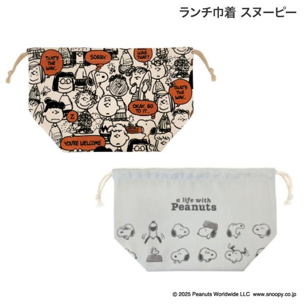 【メール便可】【仕様】色:全2種:ピーナッツギャング、LIFE WITHサイズ:約W270×H170×D120mm重量:約45g材質:ポリエステル100%【商品情報】文具|その他ステーショナリー||きんちゃく|ピーナッツ|スヌーピー|ウッド...